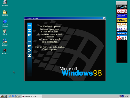 Windows 98 - WinStory Wiki