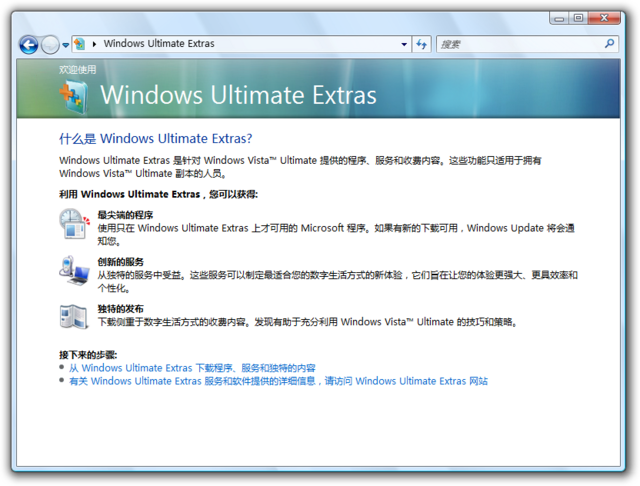 Windows Ultimate Extras - WinStory Wiki