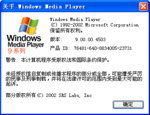 Windows Media Player 9 系列 - WinStory Wiki