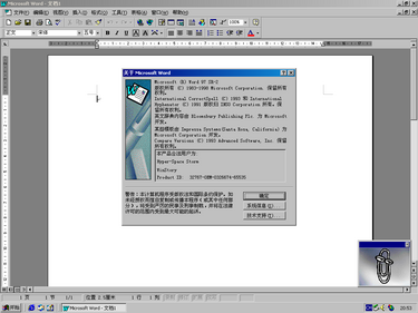 Office 97 - WinStory Wiki