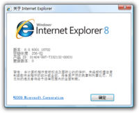 Internet Explorer 8 - WinStory Wiki