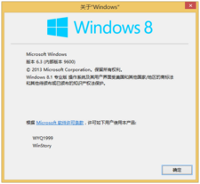 ‎Windows 8.1 Build 9600.16384.winblue_rtm.130821-1623 - WinStory Wiki
