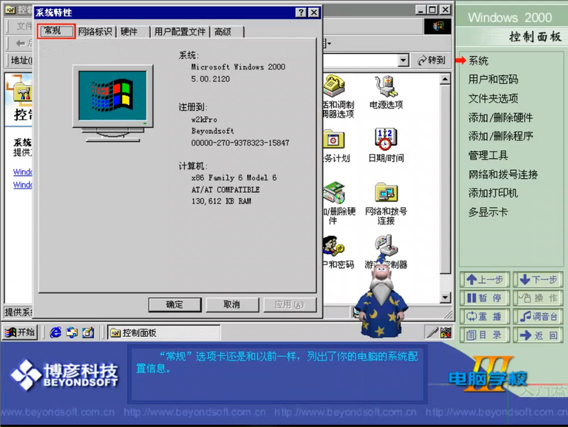Windows 2000 Build 2120.1 - WinStory Wiki