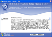 Windows Media Player 9 系列 - WinStory Wiki