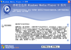 Windows Media Player 9 系列 - WinStory Wiki