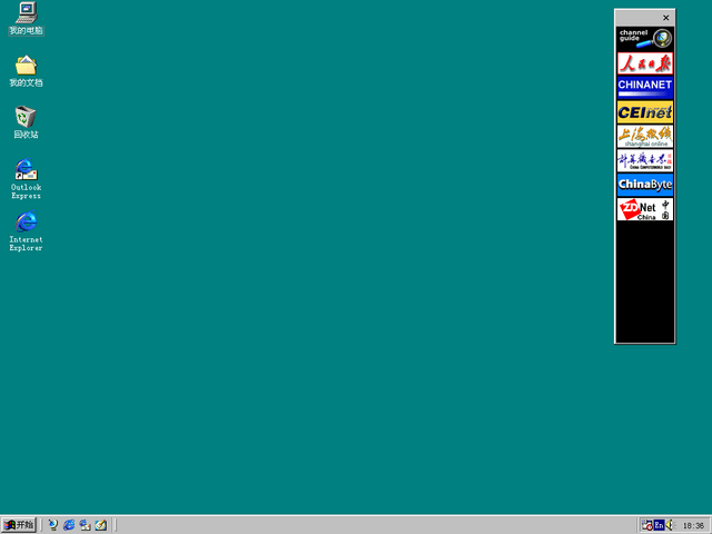 Windows 98 Build 2000 - WinStory Wiki